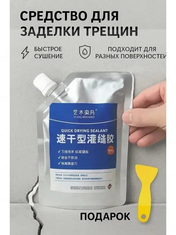Клей-герметик,500ML