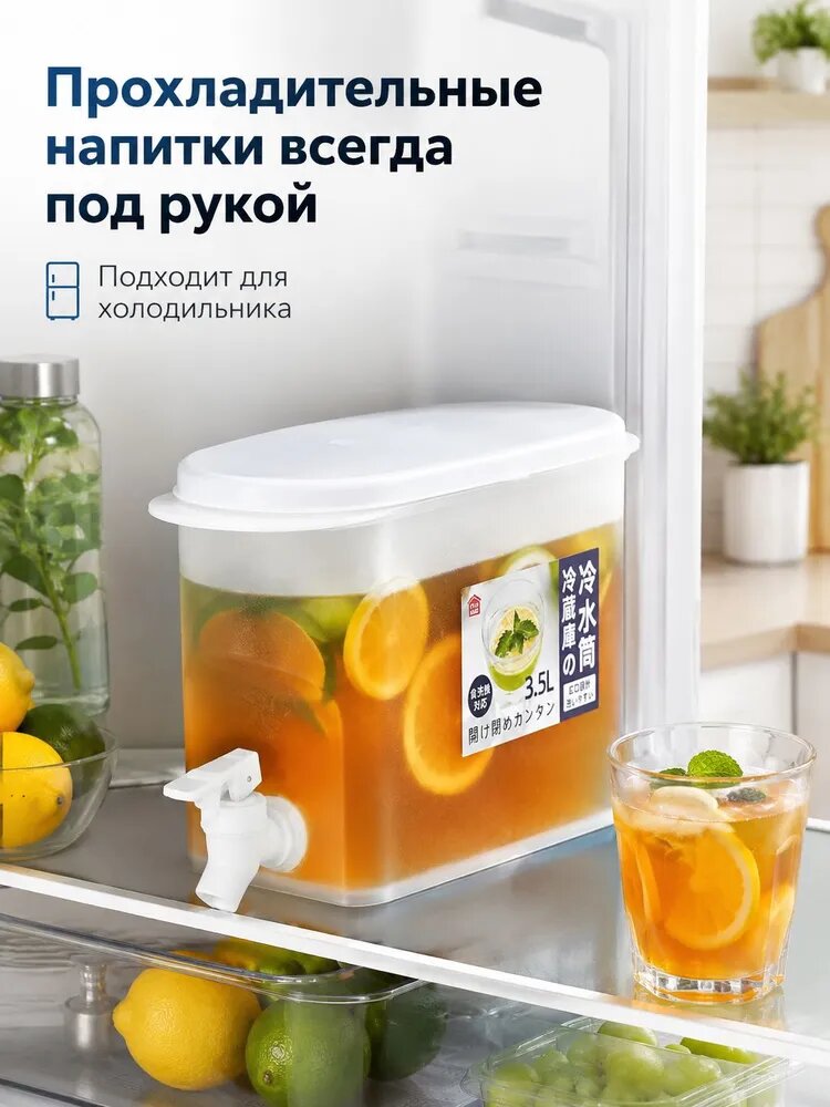 Кувшин, 3.5 л — фото 1