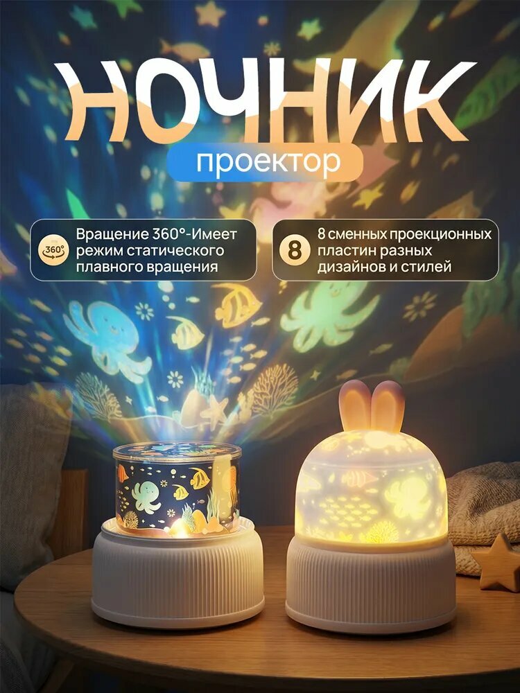 Ночник детский для сна проектор звездного неба. Ночник для новорожденных