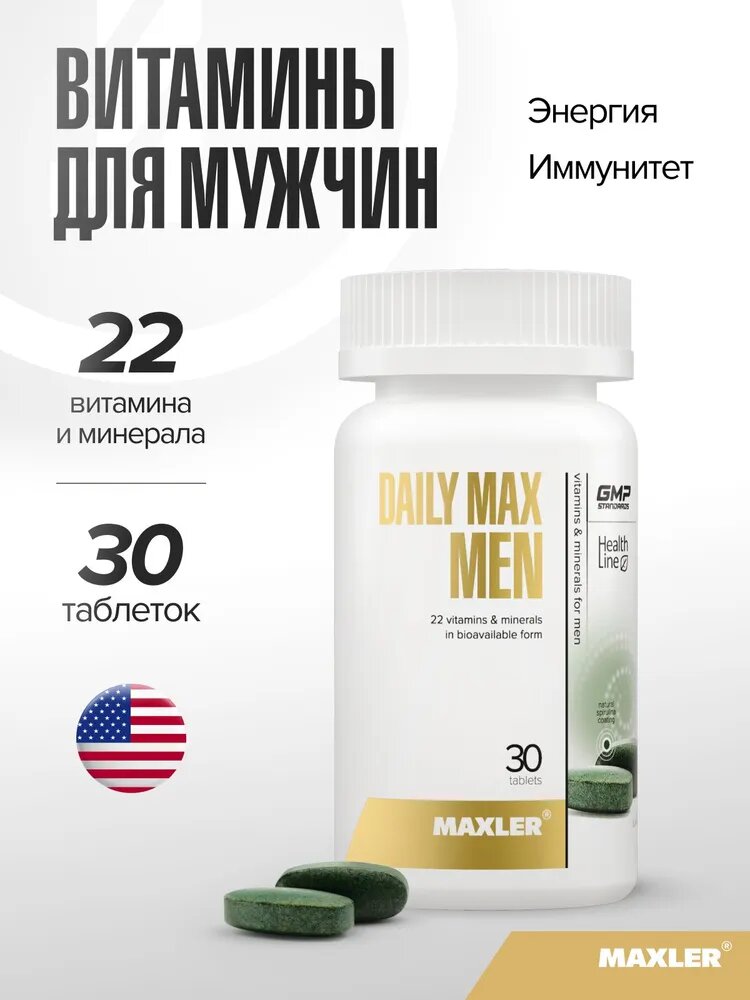 Витамины для мужчин в таблетках Maxler Daily Max Men 30 шт. (1 банка)
