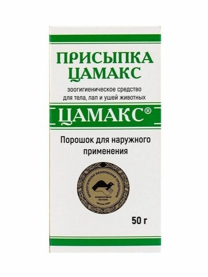 Присыпка цамакс для тела, лап и ушей животных, 50 г