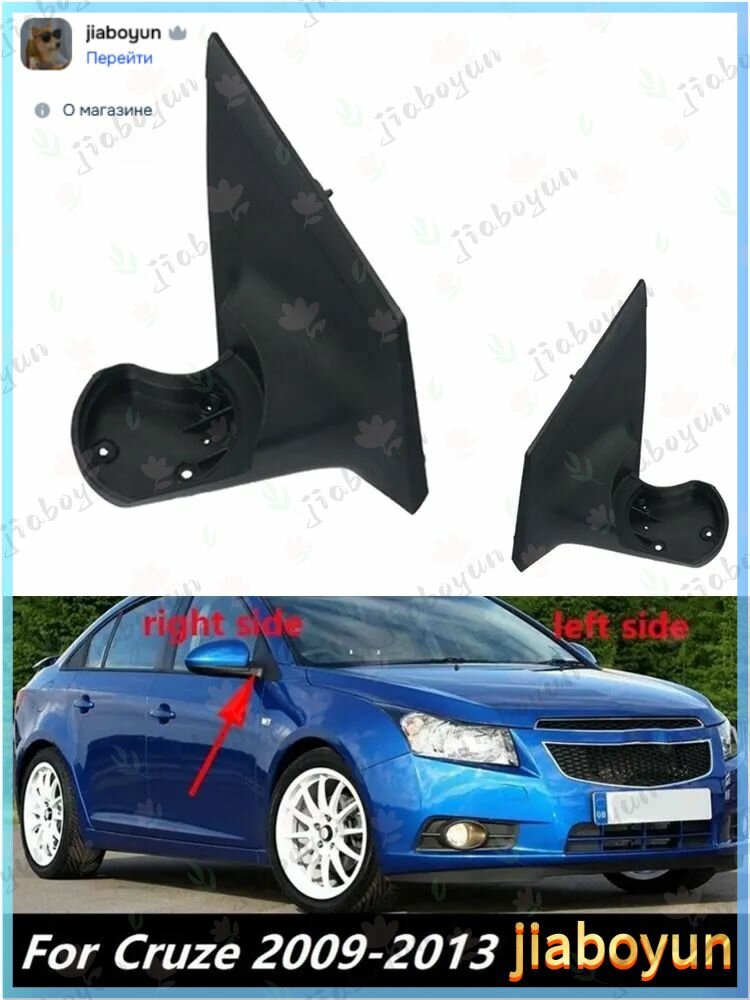 Запчасти бокового зеркала Комплект, арт. A125ZRU1424O0511424I500152754A2
