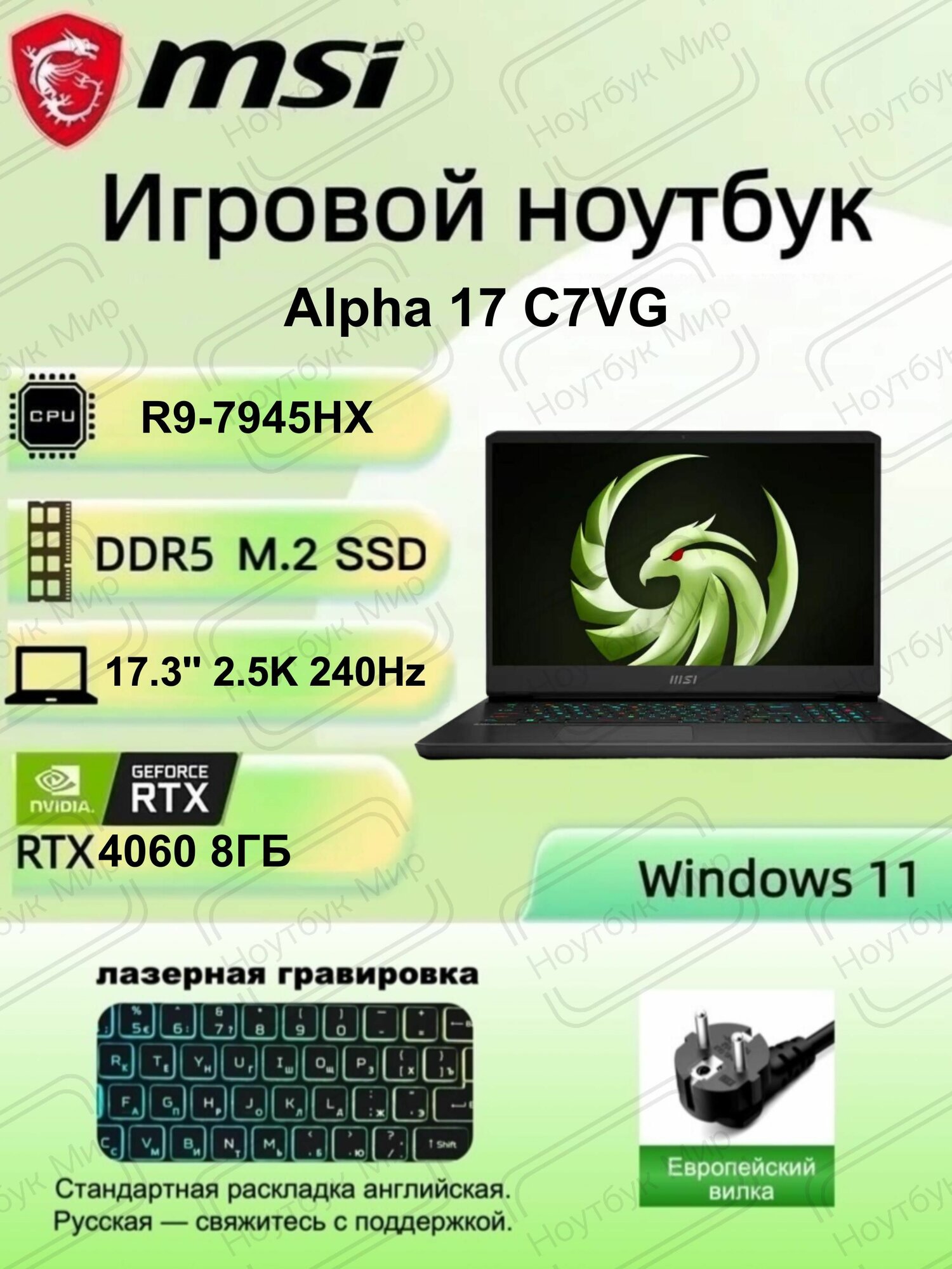 Игровые ноутбуки