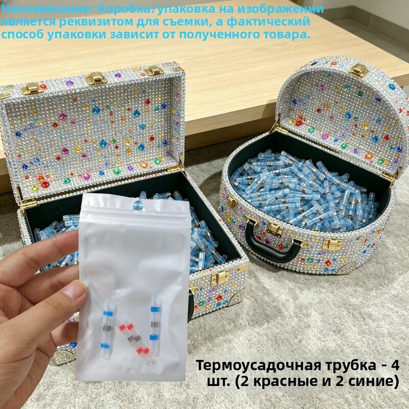 Быстротермоусадочная трубка для пайки, клеммы для электропроводки — герметичное соединение проводов для лодок, авто и мо