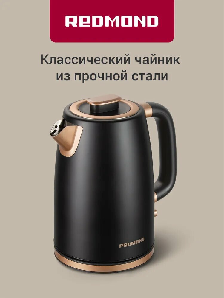 Электрический чайник редмонд KM240, 1.7л, Черный/ Бронза