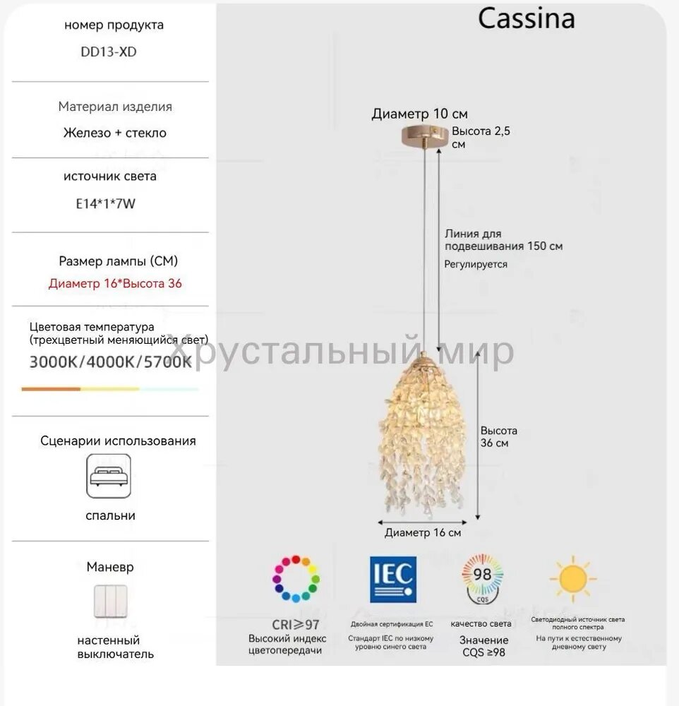 Люстра Cassina Lighting, E14, 7 Вт, Светодиодная, Прозрачный/Золотой, 160x160x1500 мм — фото 1