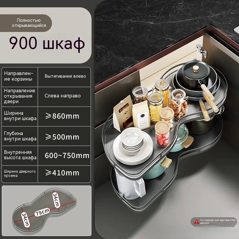 Выдвижная угловая корзина для шкафа 800/900/1000, двухъярусная поворотная, 25 кг, правый/левый выкат, с демпферами