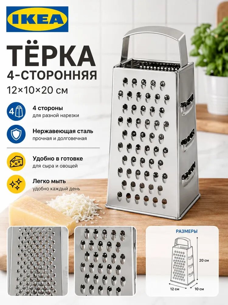 Терка для овощей