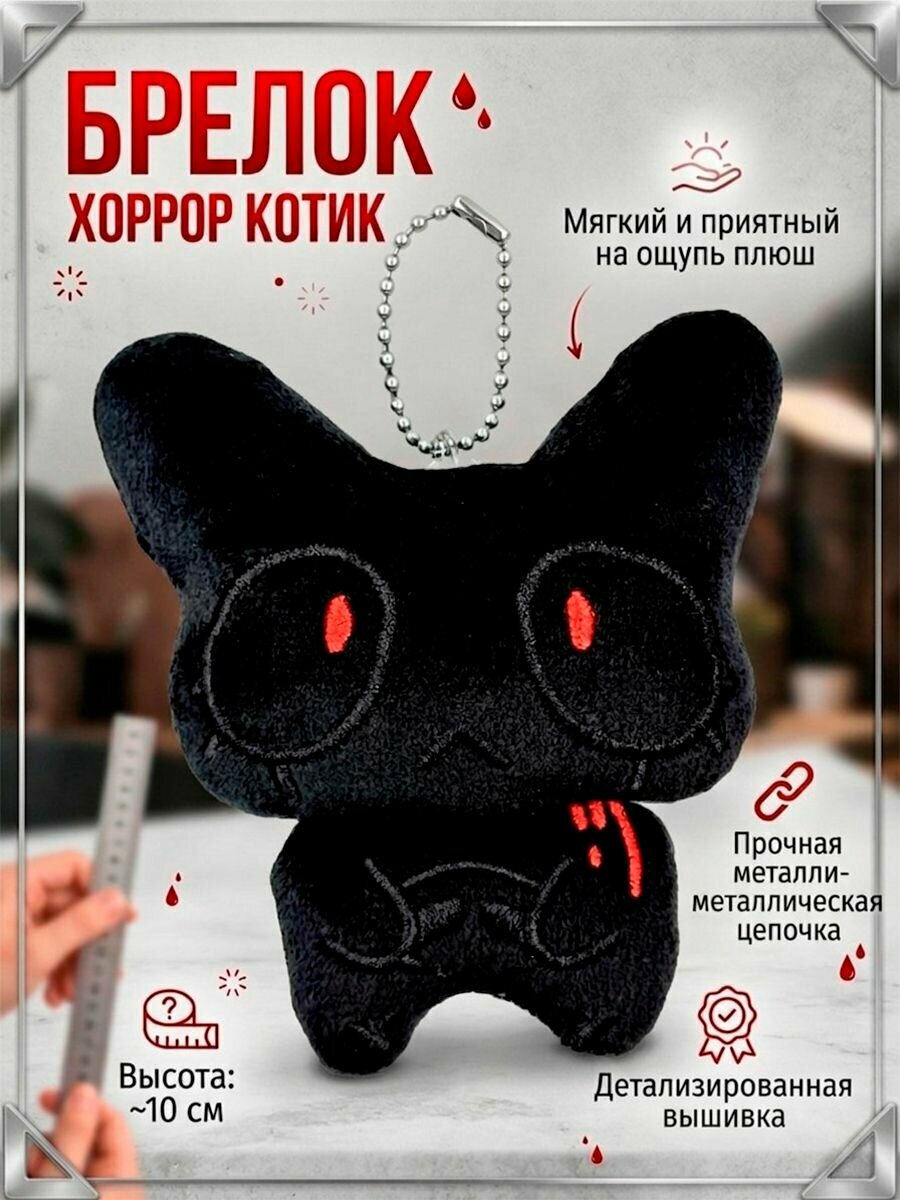 Брелок GAMEМЕРЧ