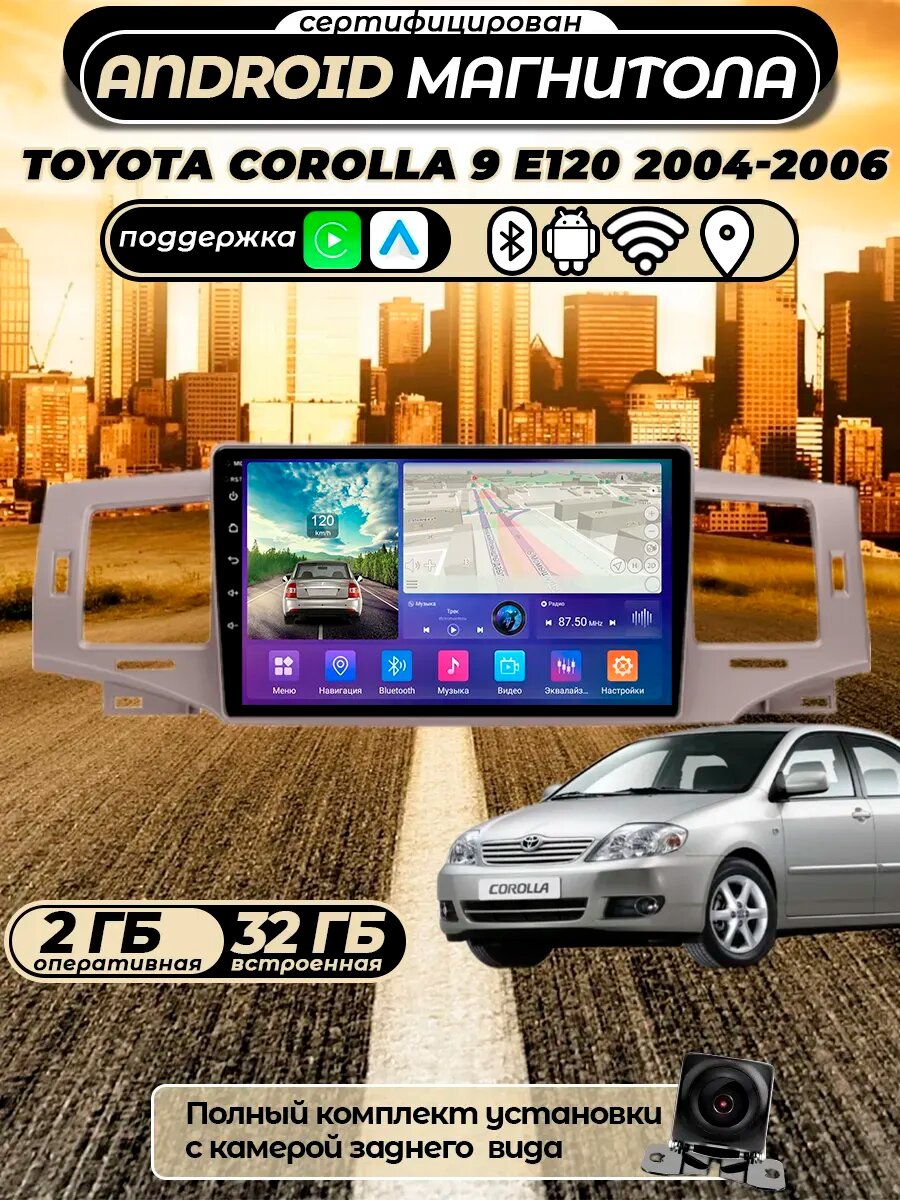 Магнитола Toyota Corolla 9 E120 2004-2006 2/32