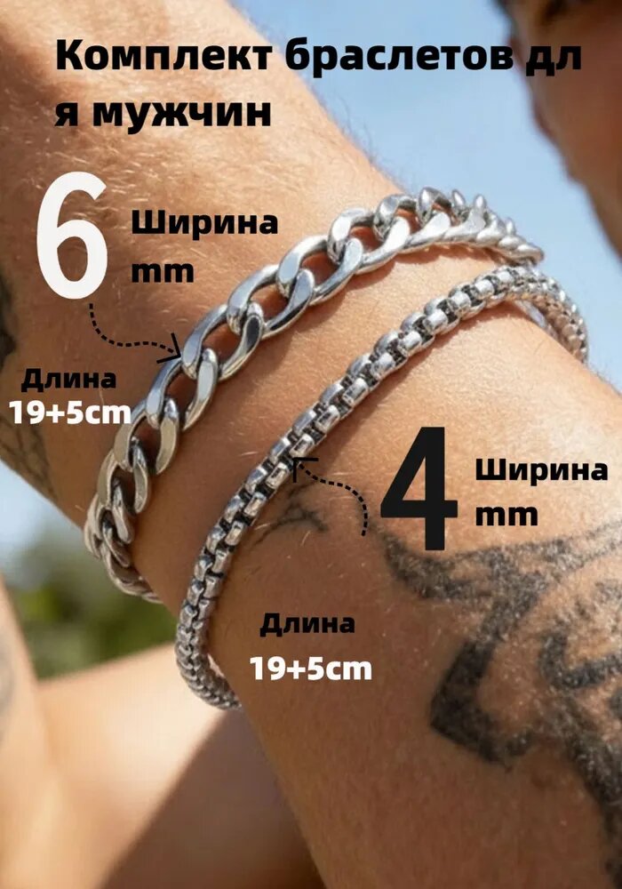 Браслет