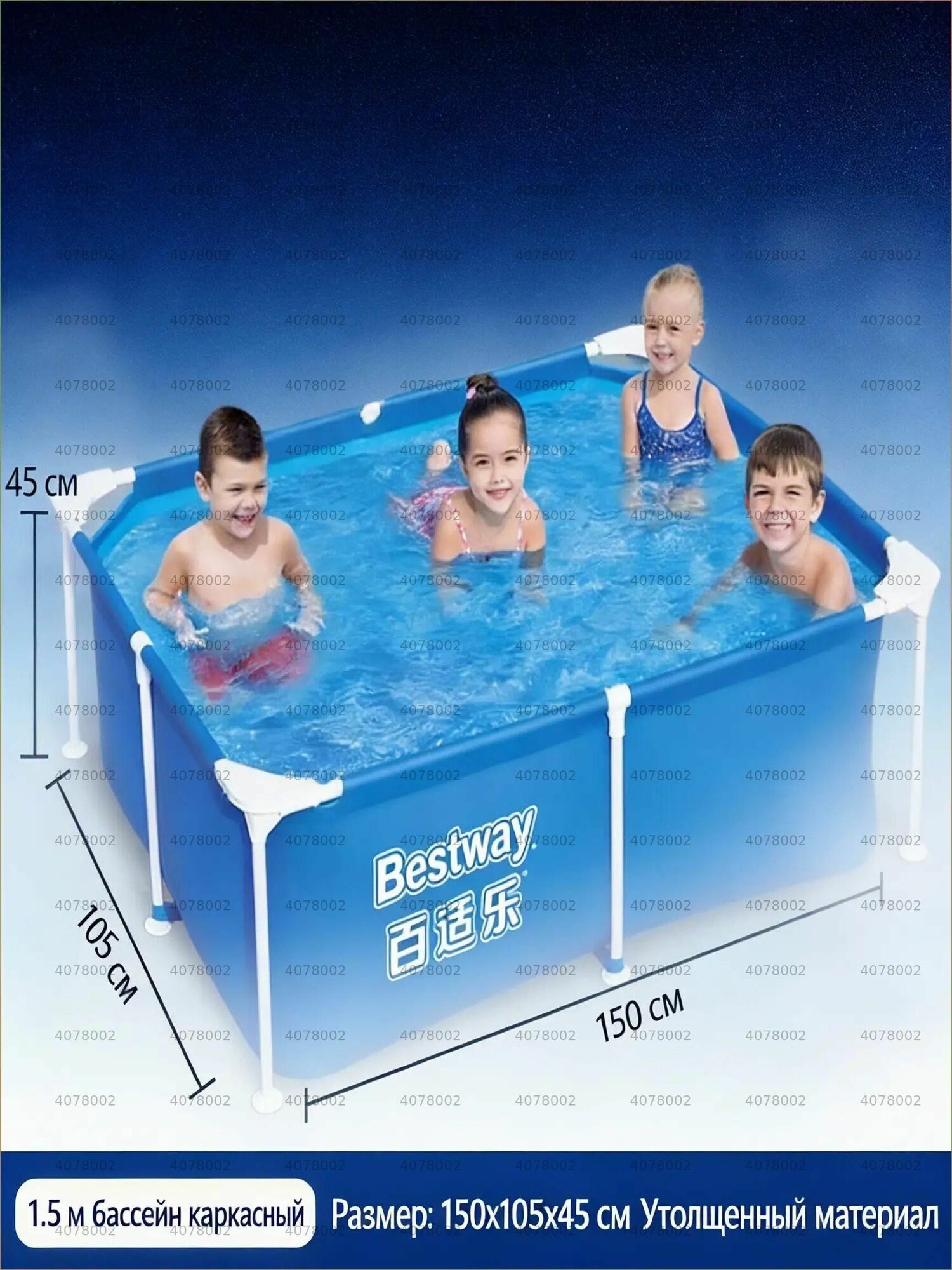 Эксклюзивный каркасный бассейн 150х105х45 см на 590 литров для дачи и сада