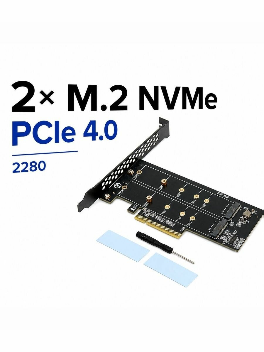 PCIe 4.0 адаптер на 2 M.2 NVMe SSD, карта расширения PCIe x8 для SSD 2230/2242/2260/2280, ORIENT C303E2