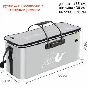 Утолщенное разборное рыболовное ведро EVA 100 кг с сумкой для улова 55 см