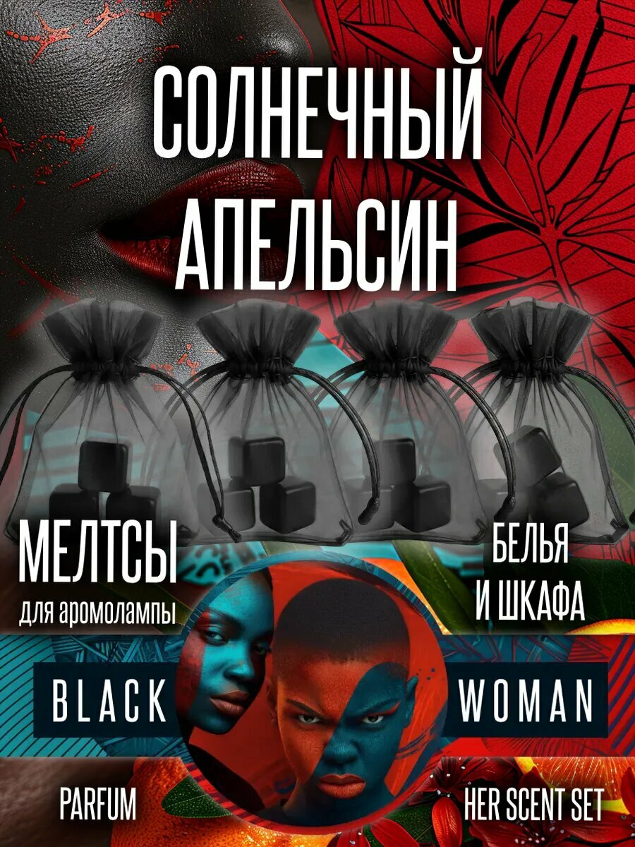 Ароматная свечка для аромалампы
