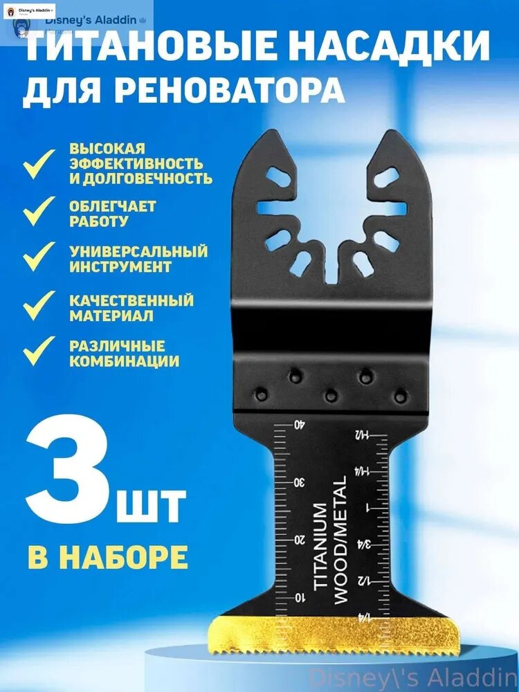 Полотно 100 мм 3 шт.
