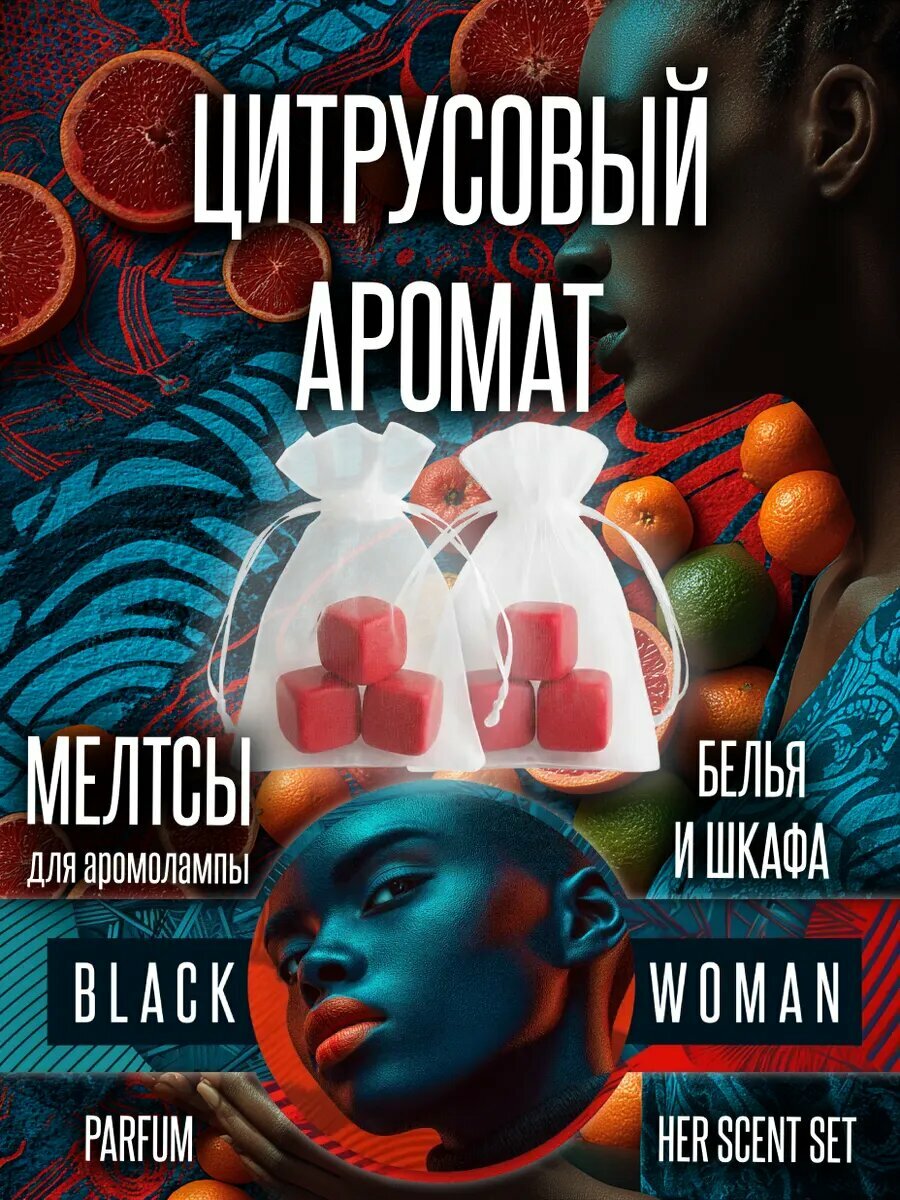Аромавоск цитрус для аромалампы