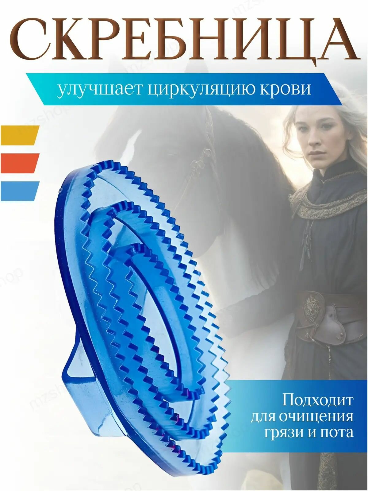 Качественный уход за шерстью скребницей Mzshop