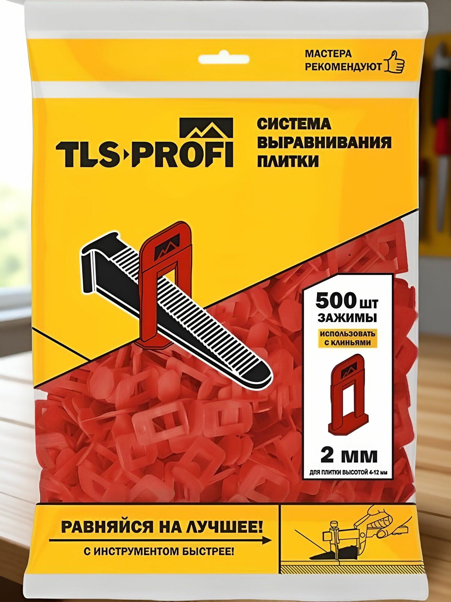 Зажим СВП (500 шт; 2 мм) TLS-Profi