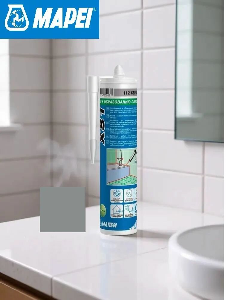Силиконовый герметик Mapei Mapesil XS1 №112 серый, 310 мл