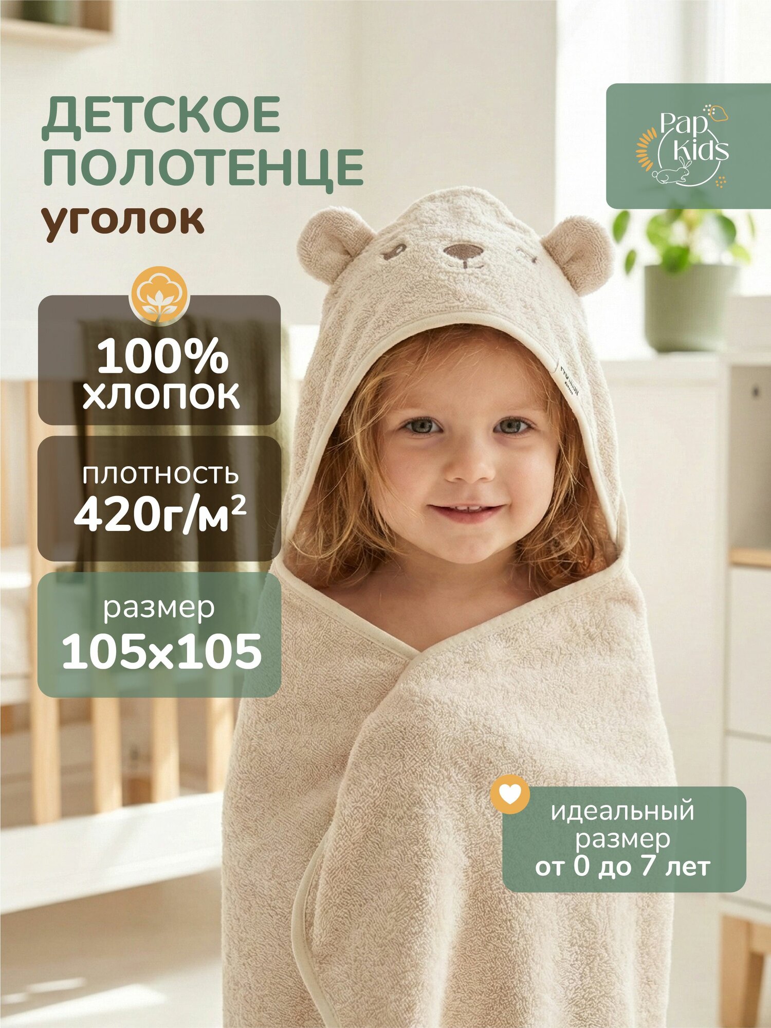 Полотенце для новорожденного, полотенце детское с капюшоном, махровое, 105х105 детское полотенце полотенце для новорожденного махровое полотенце