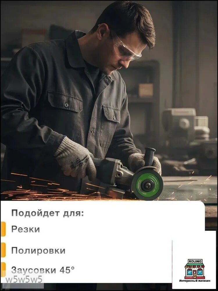 Круг отрезной 100 — фото 1