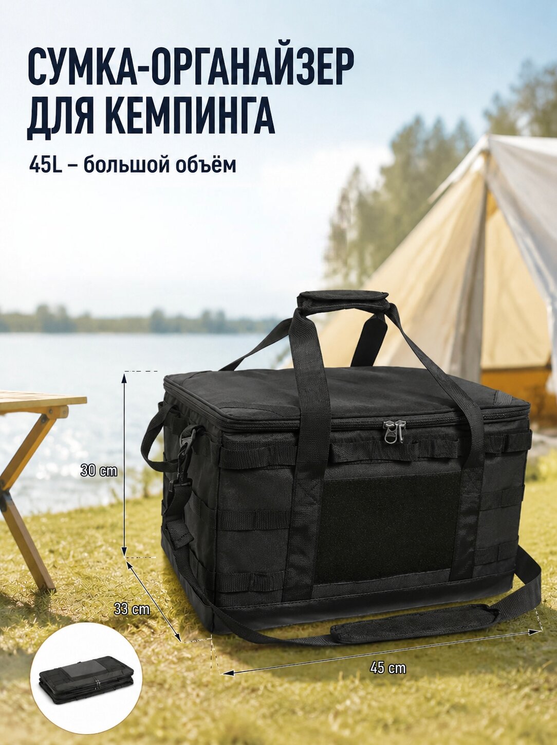Сумка для хранения жёсткая 45 л, чёрная, для перевозки вещей и оборудования