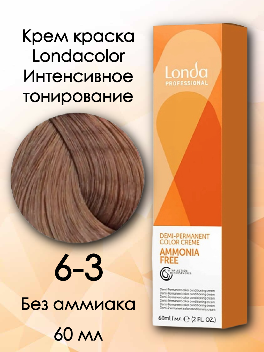 Крем-краска Londa Professional деми-перманентная Ammonia-free, 6/3 темный блонд золотистый, 60 мл
