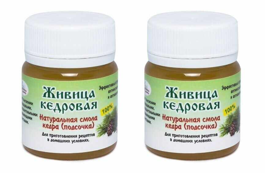Живица кедровая 100% (подсочка) Дивеевская Здравница 50мл. (2 баночки в комплекте)