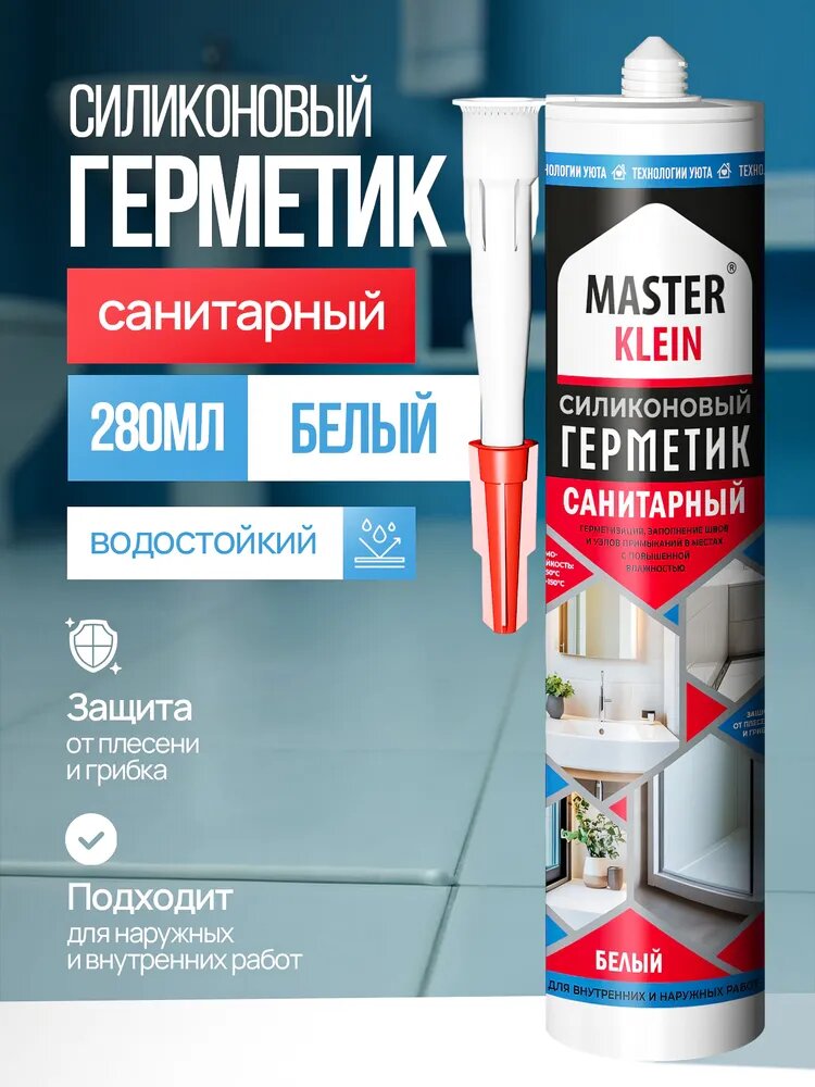 Герметик Master Klein, силиконовый, санитарный, белый, 280мл