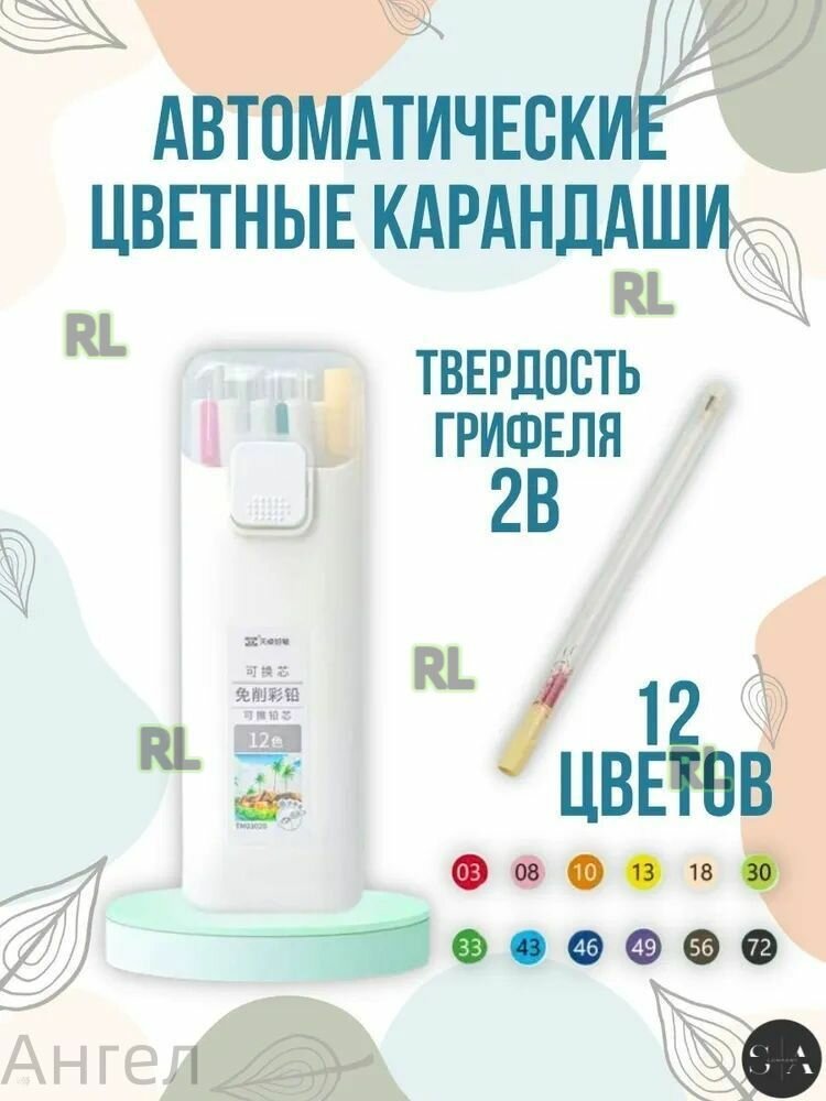 Набор карандашей, 12 шт.