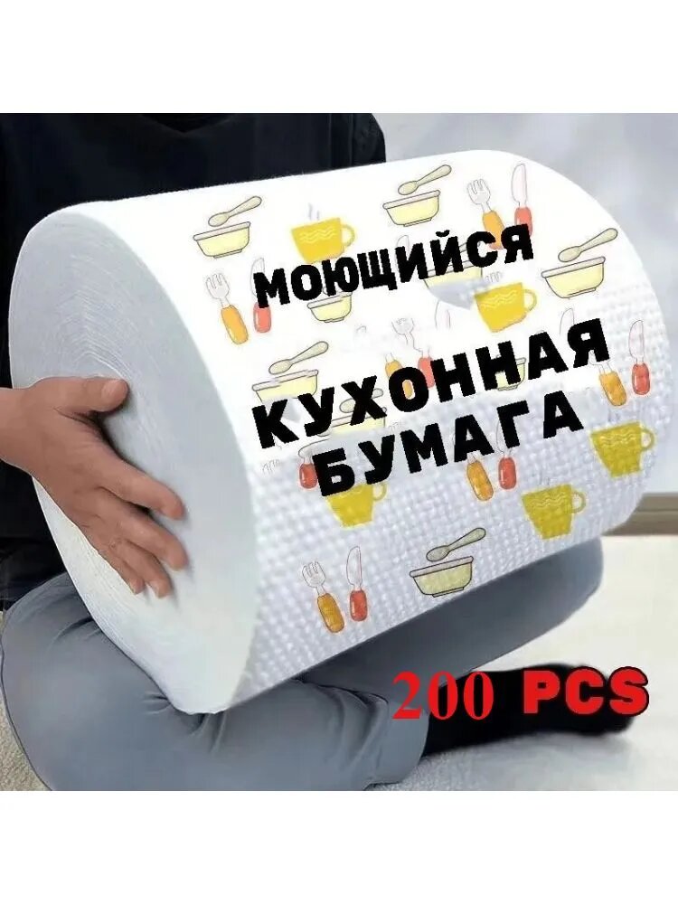 Салфетки для уборки, 20*20 см