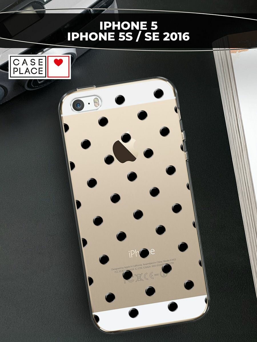 Силиконовый чехол на Apple iPhone 5/5S/SE / Айфон 5/5S/SE с принтом Узор из точек