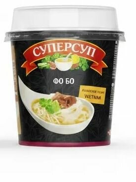 Супер суп 1 упаковка 36 грамм фо бо