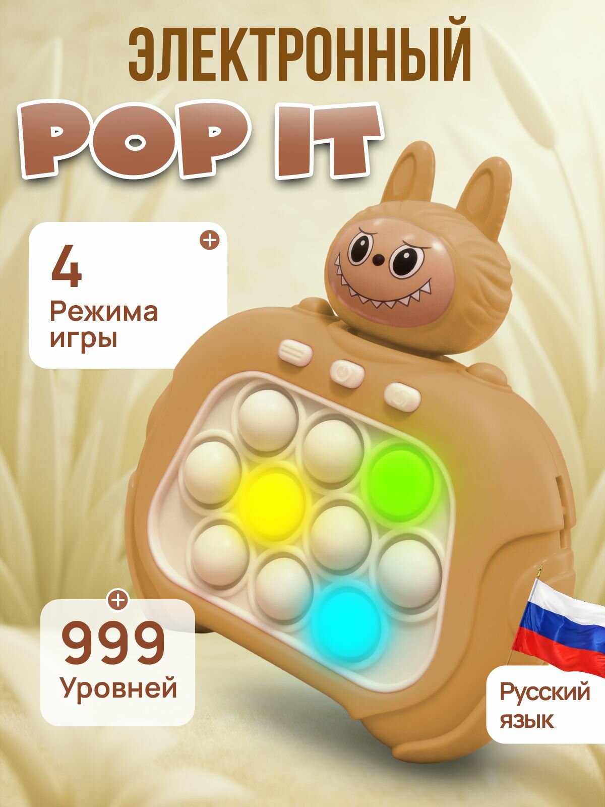 Электронный Поп ит Лабубу поп ит игрушка антистресс лабубу
