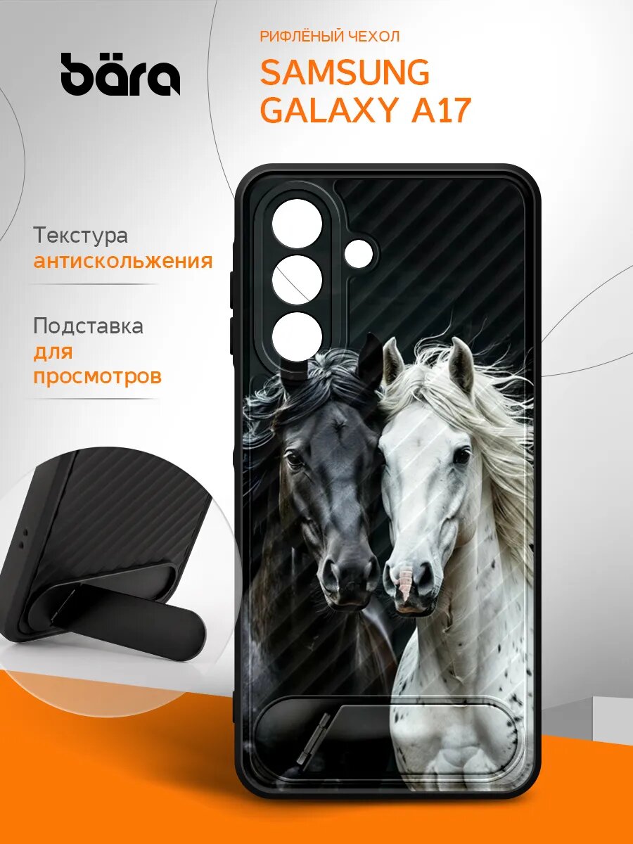 Силиконовый чехол ANTI-SLIP на Samsung Galaxy A17/ Самсунг Галакси А17, накладка, с картинкой