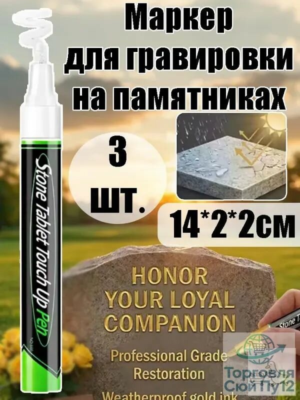 Маркер Масляный, толщина: 3 мм, 3 шт. для выделения текста, для декорирования