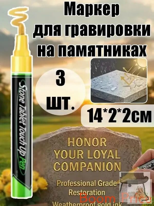 Маркер Масляный, толщина: 3 мм, 3 шт. для выделения текста