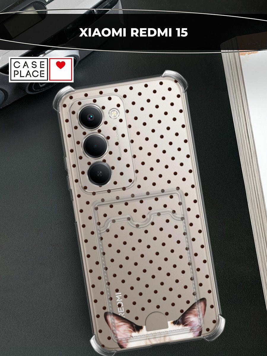 Чехол на Xiaomi Redmi 15 (Сяоми Редми 15) с картой и принтом Ушки котика