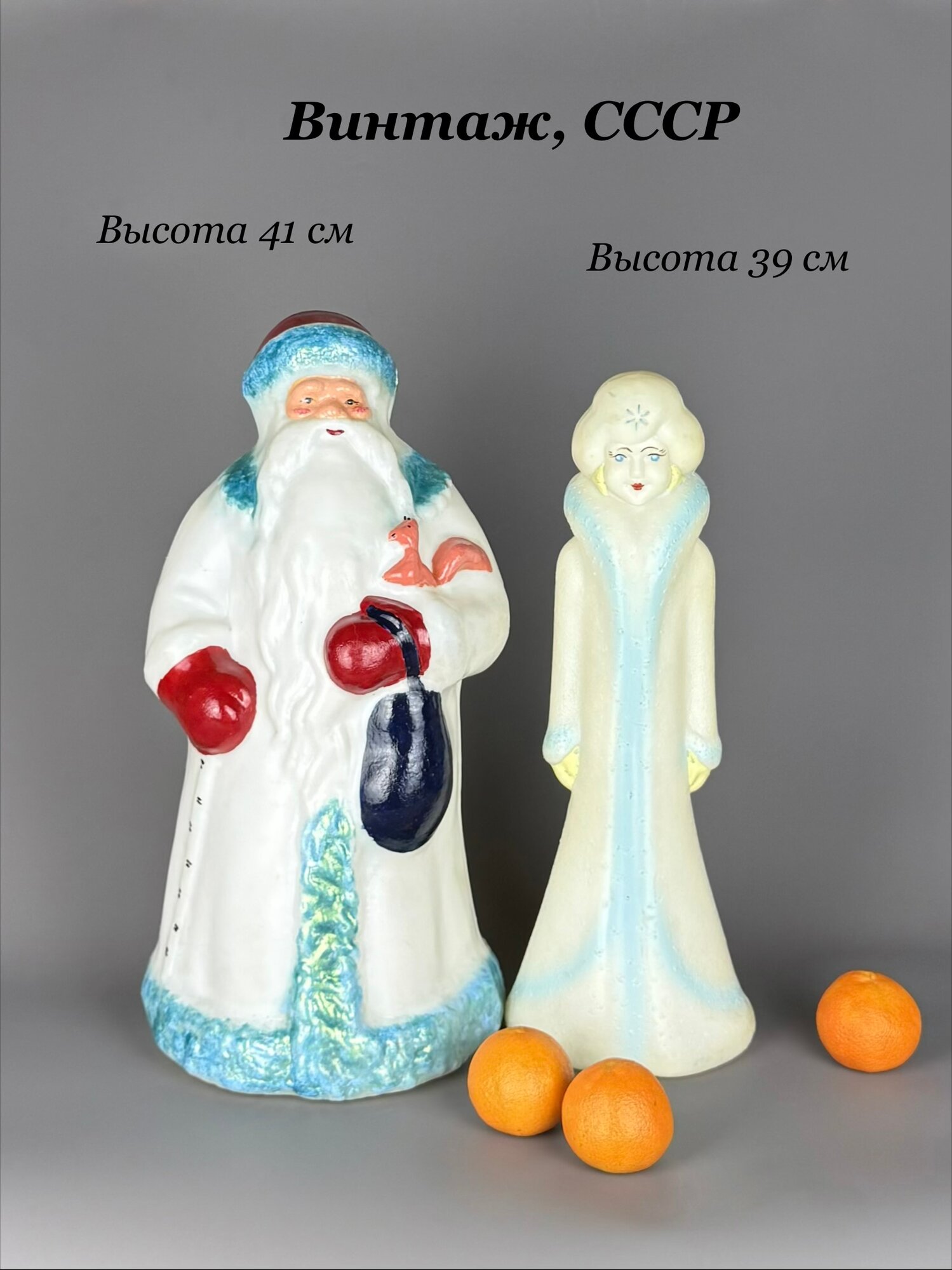 Большой Дед мороз СССР под елку и Снегурочка. Винтаж. Пластик.