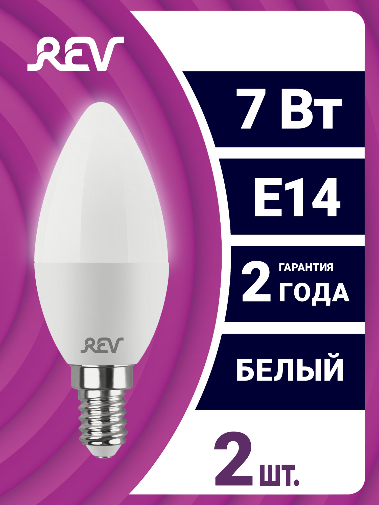 Упаковка светодиодных ламп 2 шт REV 32350 1, 4000К, Е14, C37, 7Вт