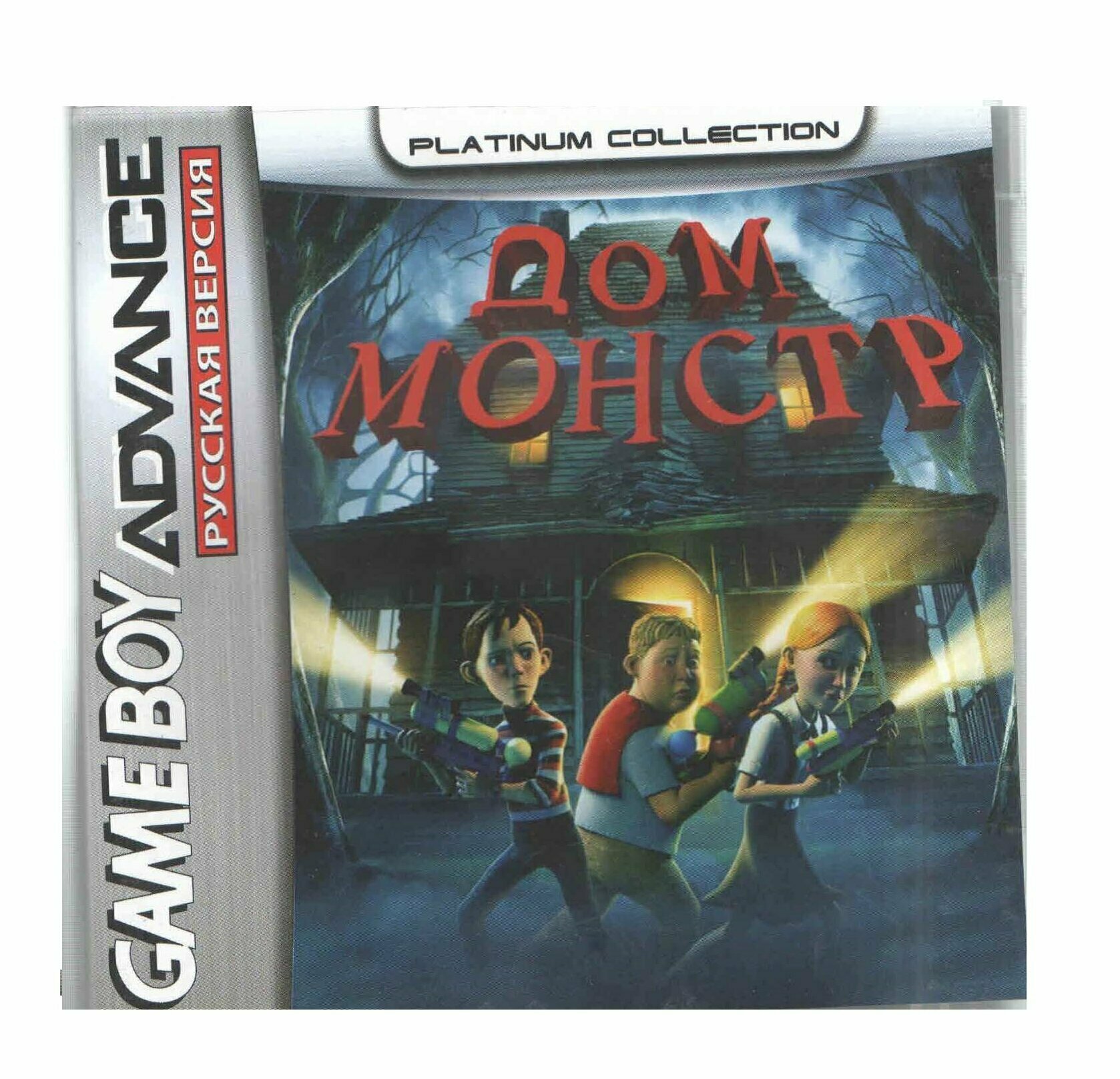 Monster House (Дом-Монстр) [GBA, рус. версия] (Platinum) (64M)