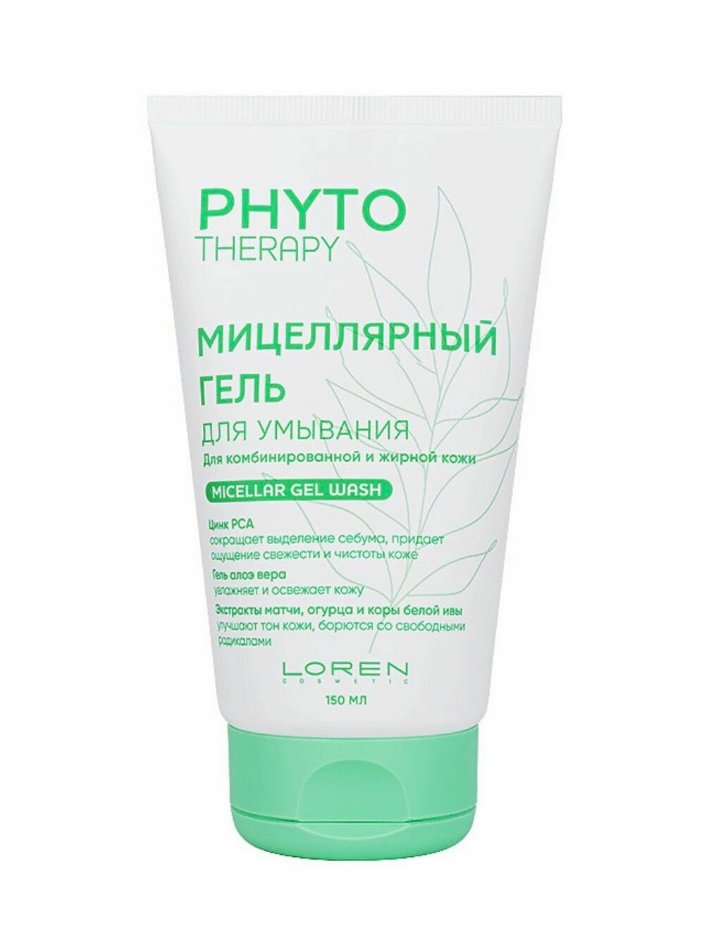 LOREN COSMETIC Мицеллярный гель для умывания для комбинированной и жирной кожи Phyto Therapy, 150 мл.