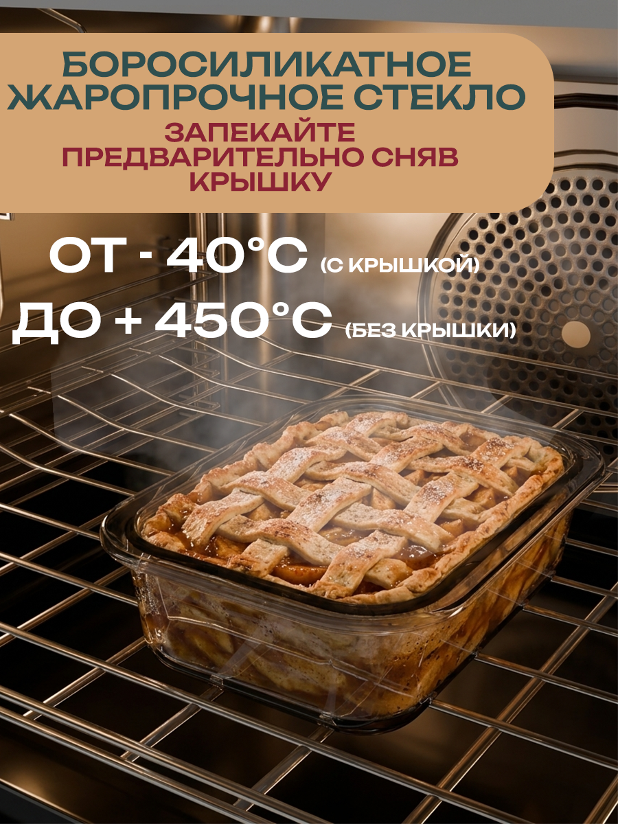 Стеклянный контейнер Контейнер&Container, термостойкий, 1450 мл — фото 1
