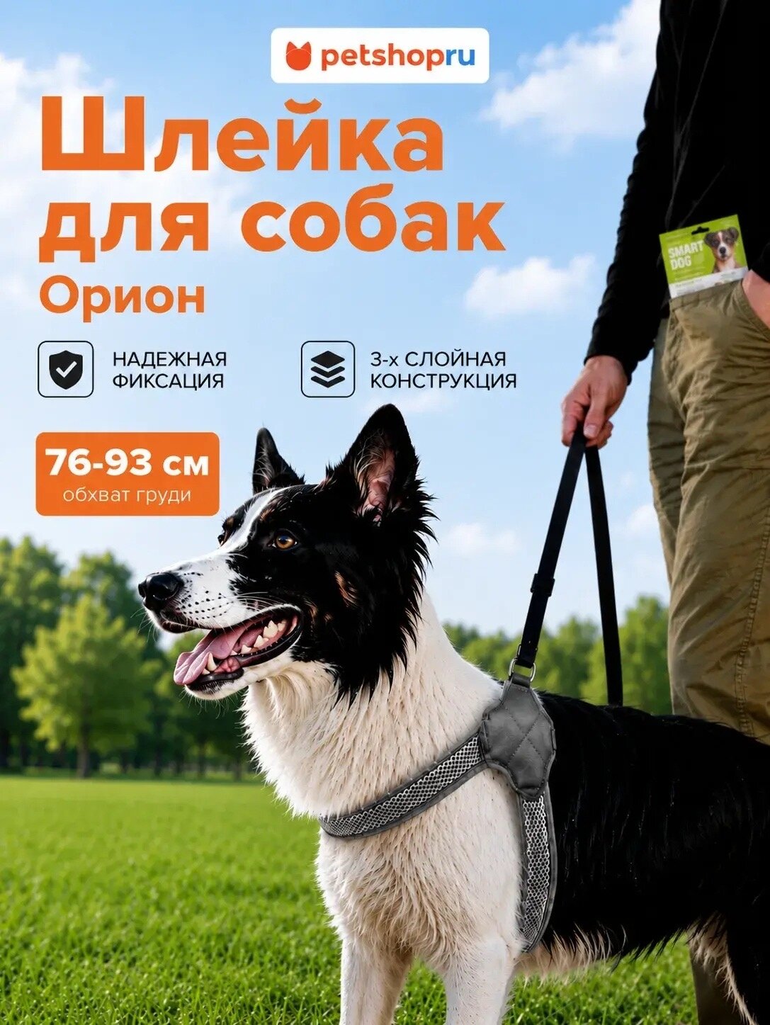 Трёхслойная шлейка "Орион", серая