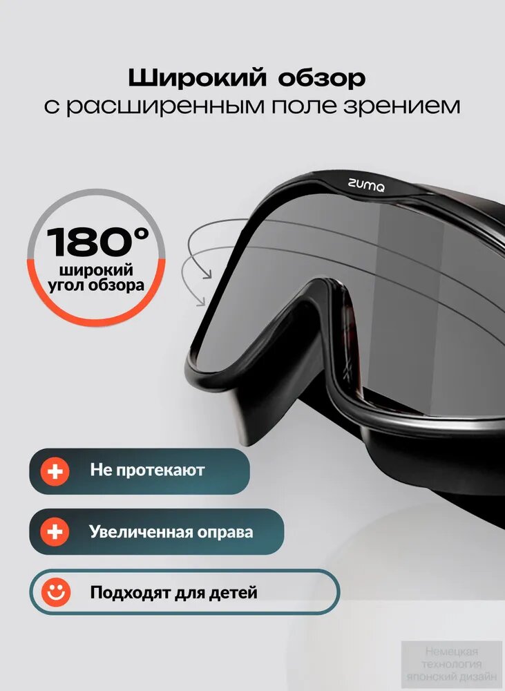 Очки для плавания — фото 1