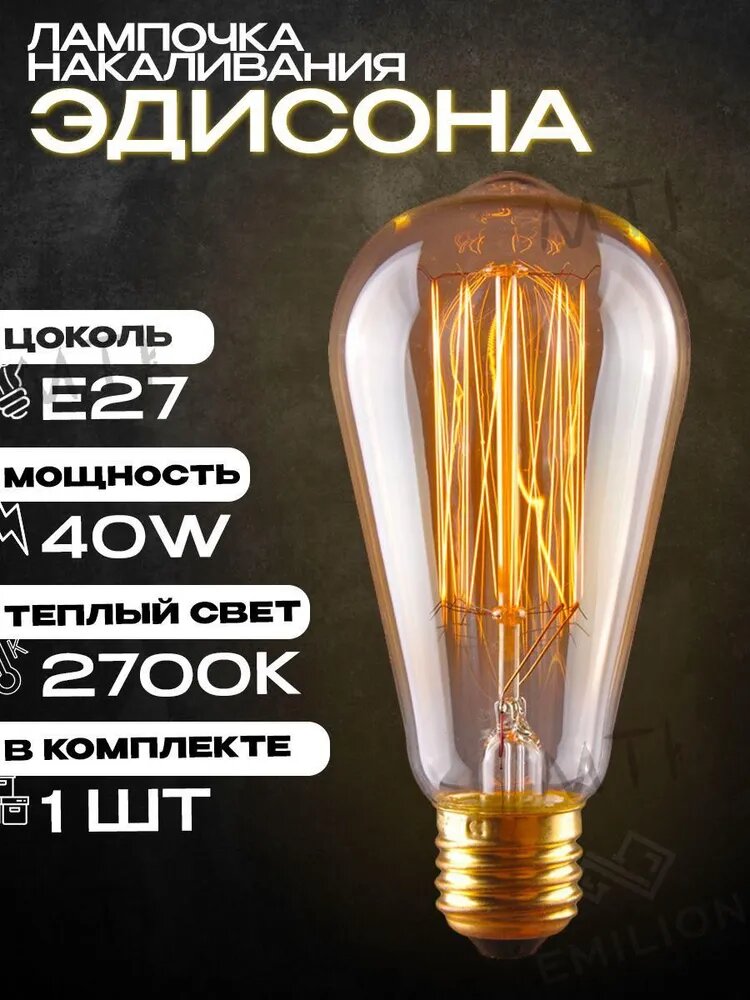 Лампочка, Цоколь: E27, 40 Вт, Накаливания, 1 шт.
