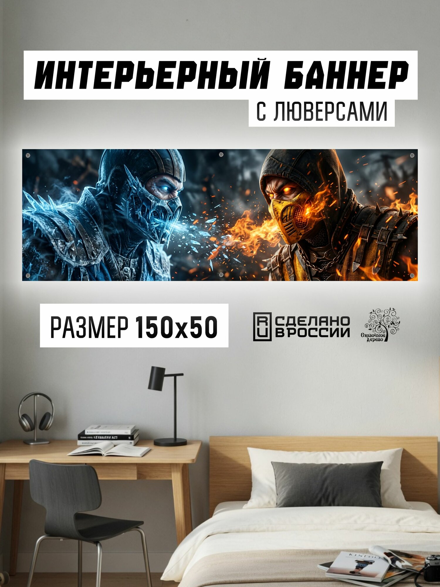 Постер интерьерный на стену панорамный Черепашки ниндзя Самураи Мультфильмы Кино, 150х50 см, баннерная ткань