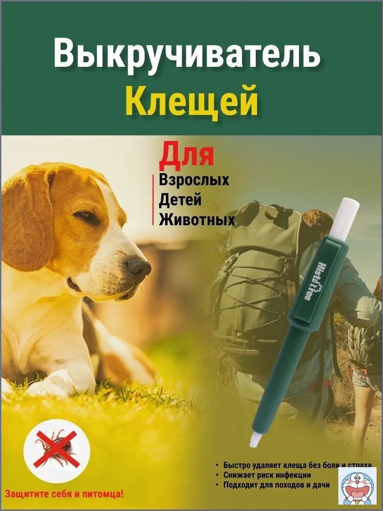 Удалитель клещей — фото 1