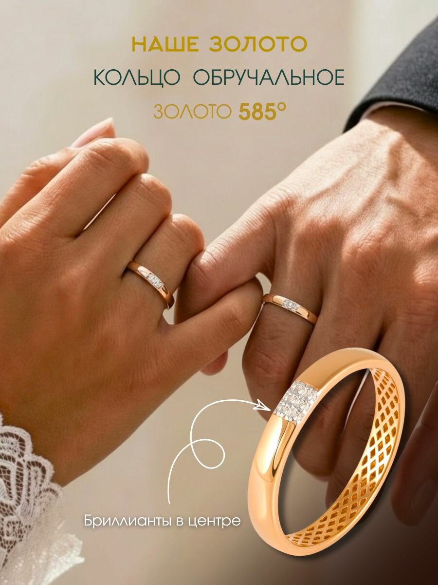 Кольцо дорожка, обручальное, красное золото, 585 проба, родирование, бриллиант